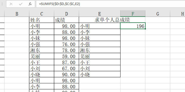 如何使用SUMIFS进行多条件求和_360新知