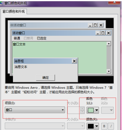 保护眼睛的颜色设置如何设置电脑保护色360新知