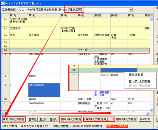 宏业清单计价软件：【2】GCFX转GCF_360新知