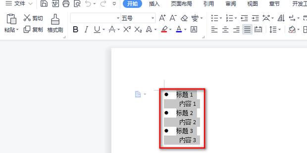 怎么去掉word标题前的小黑点 360新知
