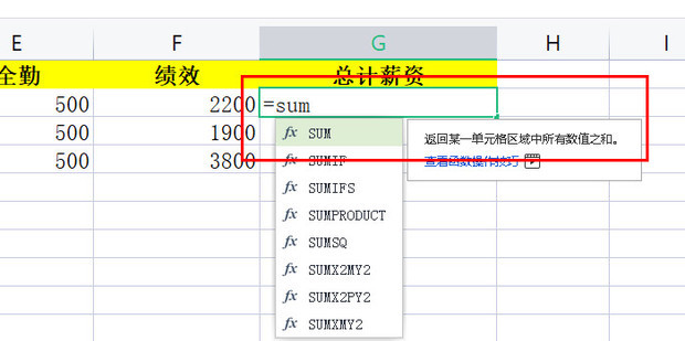 Excel怎么求和一行在指定位置显示结果360新知