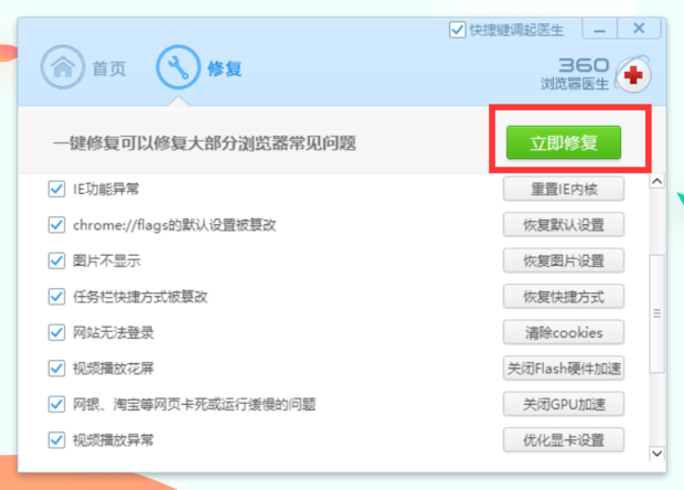 360浏览器shockwave flash插件没响应的解决方法_360新知
