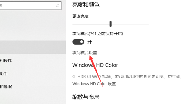 电脑保护眼睛的颜色设置的方法360新知