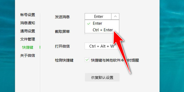微信回车键发送怎么换行360新知 