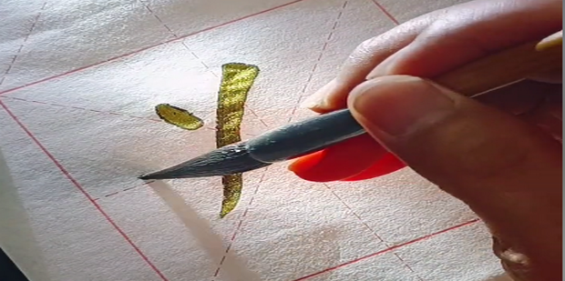 汉字为的繁体字怎么写360新知