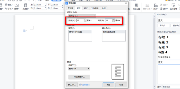 席签/席位签制作教程(WPS/Word)_360新知