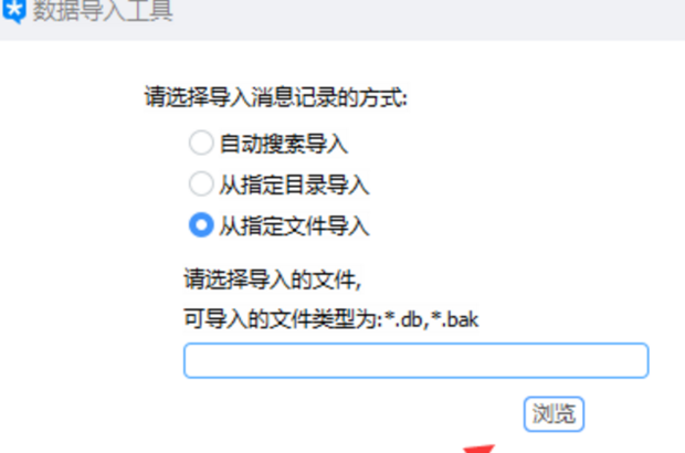 QQ/TIM聊天记录如何导出来和导进去_360新知