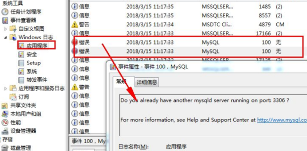 mysql启动错误1067进程意外终止的解决方法_360新知