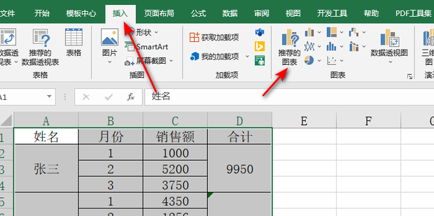 如何用Excel制作树状图_360新知