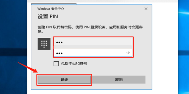 Win10 PIN码是什么？如何设置_360新知