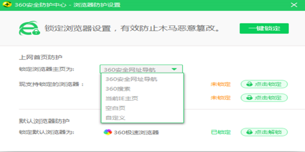 怎么取消IE浏览器中的360导航_360新知