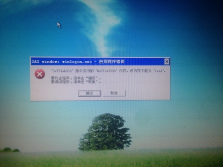 winlogon图册_360百科
