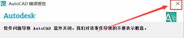 Cad保存时出现致命错误怎么办360新知 