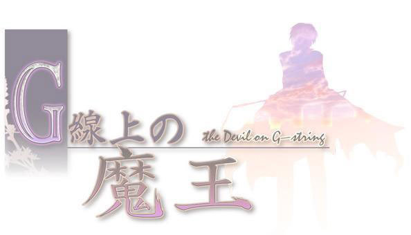 g弦上的魔王图册_360百科