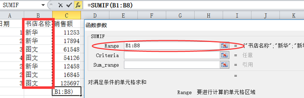 EXCEL函数sumif和sumifs的技巧使用_360新知