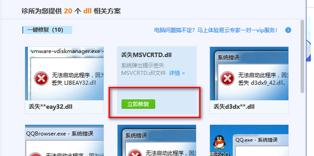 电脑丢失dll文件怎么恢复_360新知