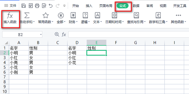 匹配公式vlookup怎么用_360新知