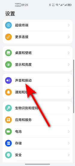 华为手机怎么换自己喜欢铃声_360新知