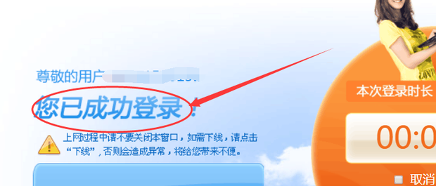 cmcc登陆界面在哪，怎么登陆_360新知