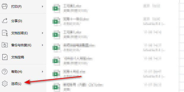 Excel/WPS表格怎么自定义功能区_360新知