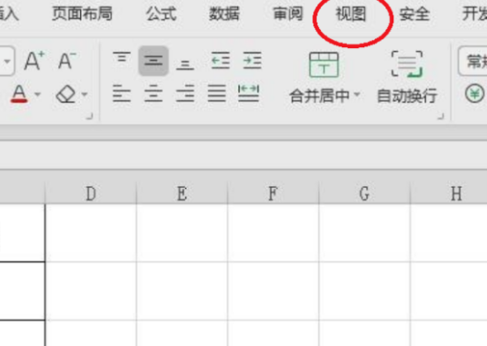 Excel如何开启护眼模式360新知