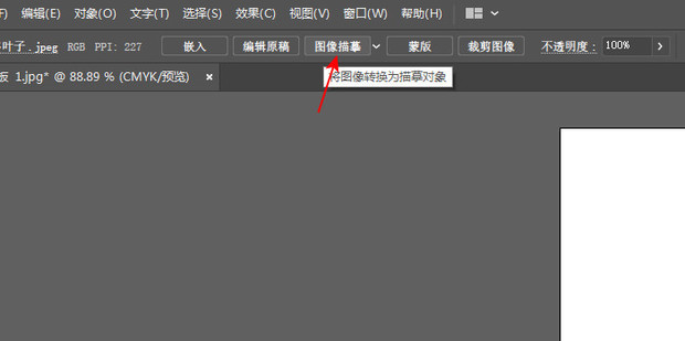AI软件入门-AI中图像描摹的使用方法_360新知