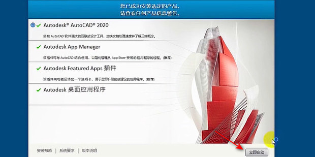CAD2020系列安装教程-图文版_360新知