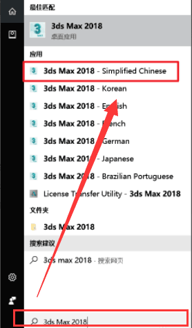 Autodesk 3ds Max 2018 切换语言中文和其它语言_360新知