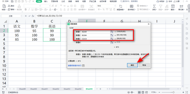 在excel中如何对多列数据进行求和 360新知