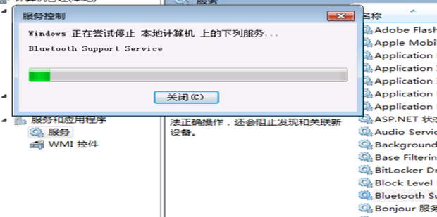 win7电脑怎么打开蓝牙_360新知
