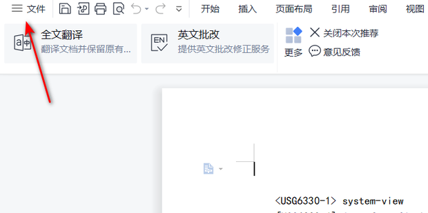 Word显示或隐藏回车换行符号 360新知