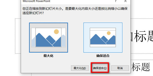 如何调整PPT页面大小为A4_360新知