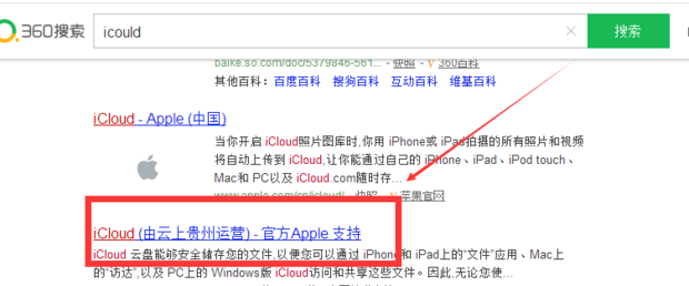 电脑无法登陆ICLOUD_360新知