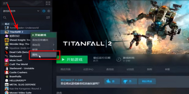 泰坦陨落2怎么设置简体中文360新知