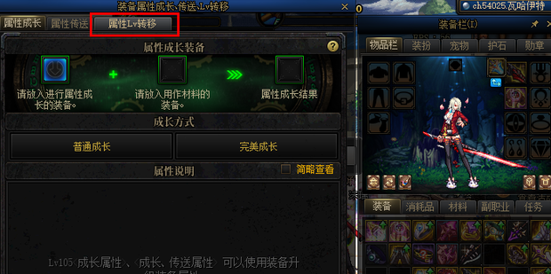 DNF105级装备如何提升等级_360新知