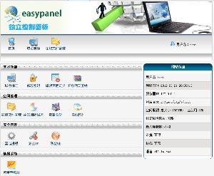easypanel虚拟主机控制面板图册_360百科