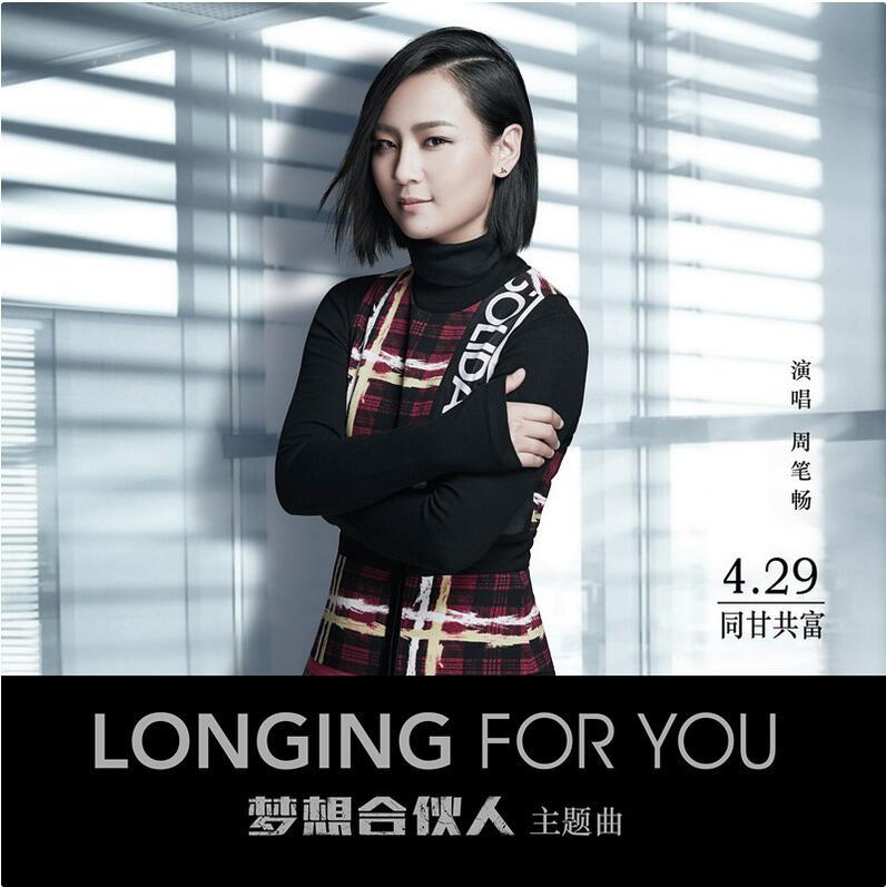Longing For You图册_360百科