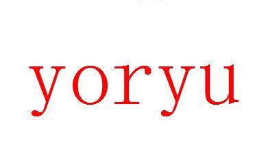 yoryu图册_360百科