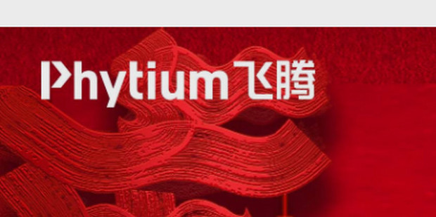 phytium处理器_360新知