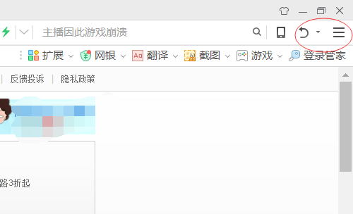 如何开启javascript功能 360新知