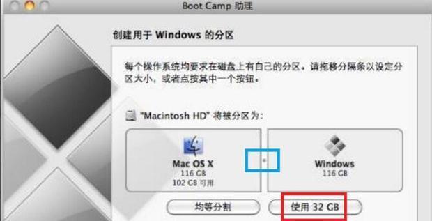苹果笔记本怎么装Win7？Macbook安装双系统教程_360新知
