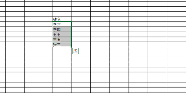 Excel怎么姓名排序 360新知