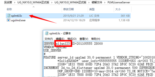 UG10.0详细安装方法_360新知