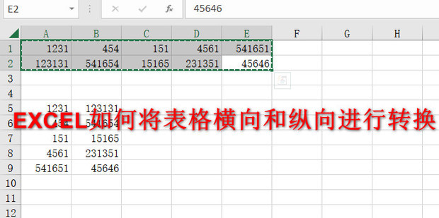 Excel如何将表格横向和纵向进行转换 360新知