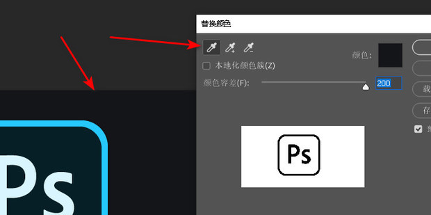 ps颜色怎么替换为指定颜色_360新知