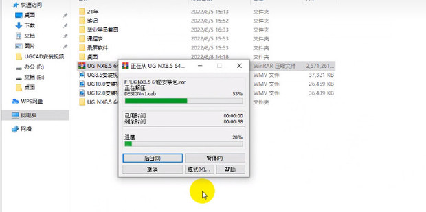 UG8.5 正式版安装方法_360新知