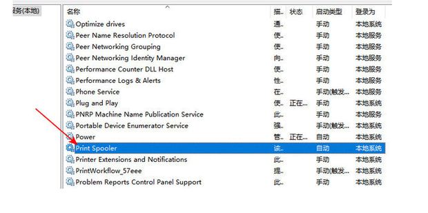 电脑如何启动Print Spooler服务_360新知