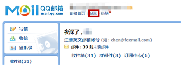 QQ邮箱格式怎么写_360新知