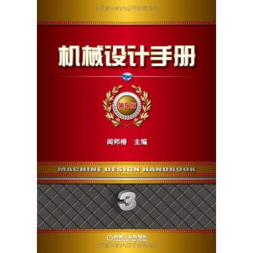 机械设计手册图册360百科