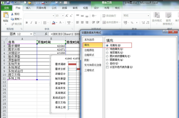 excel制作甘特图(excel2010)_360新知